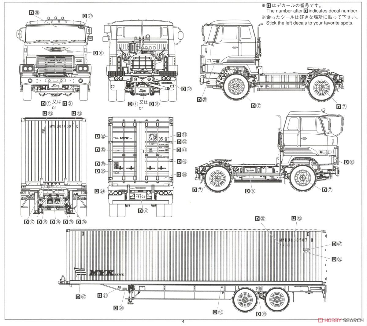 Photo: instructions 2 | 009895 Hino HE With Container Trailer (1:32 ...