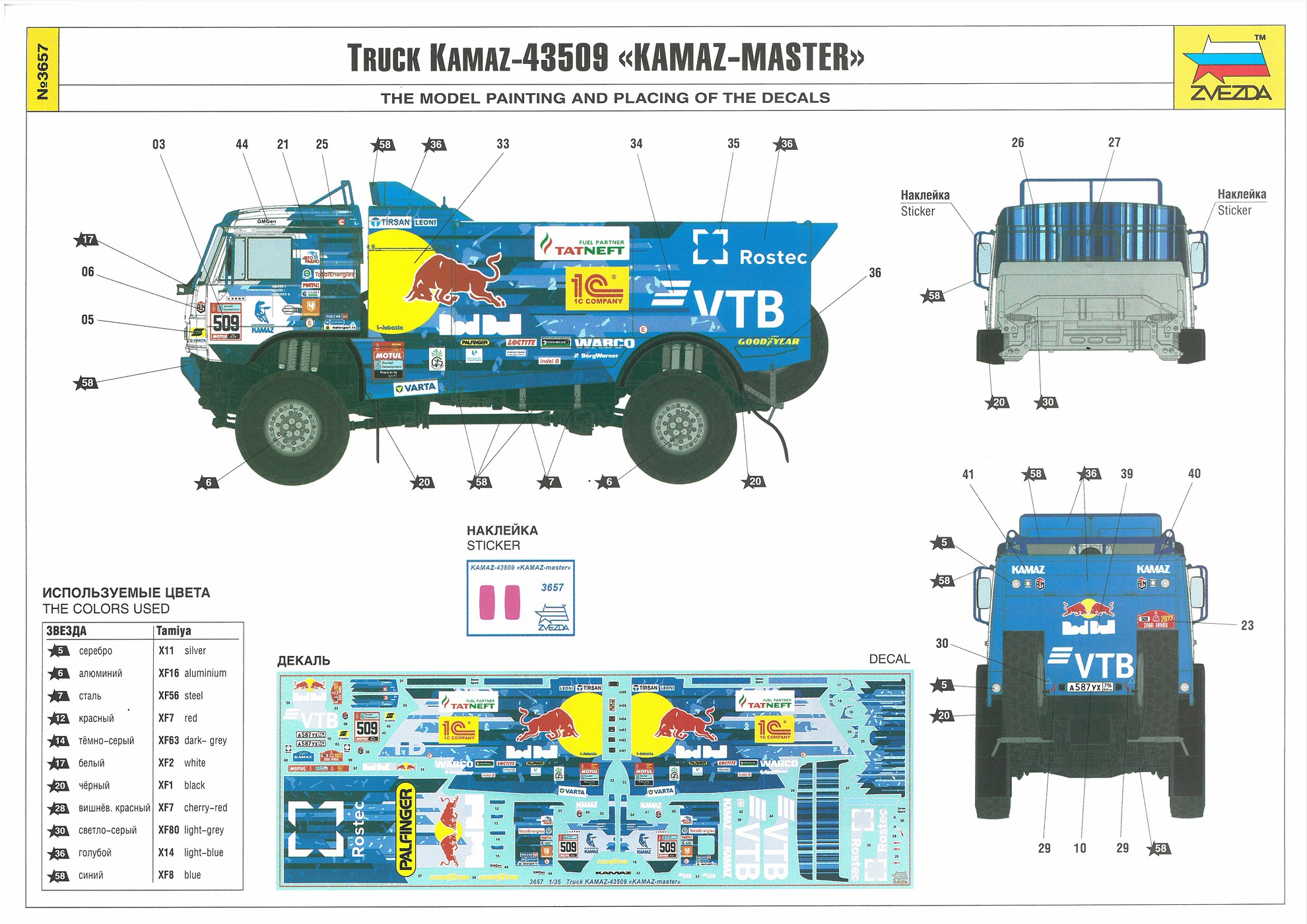 Photo: Kamaz 43509 ´Parijs-Dakar' 13 | 3657 Kamaz 43509 'Paris-Dakar' 1:35 album | Dutch Model ...